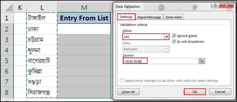 10 Awesome Most Useful Excel Data Validation Example In Bangla 2019